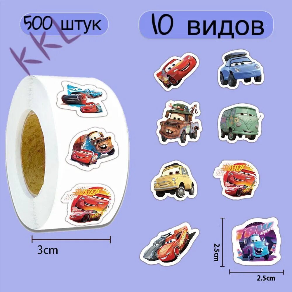 Наклейки
