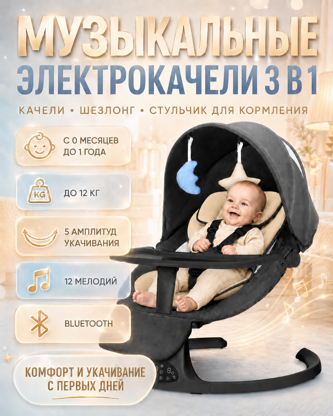 Электрокачели шезлонг 3в1, качели для новорожденных, с Bluetooth, с пультом ДУ, с музыкой