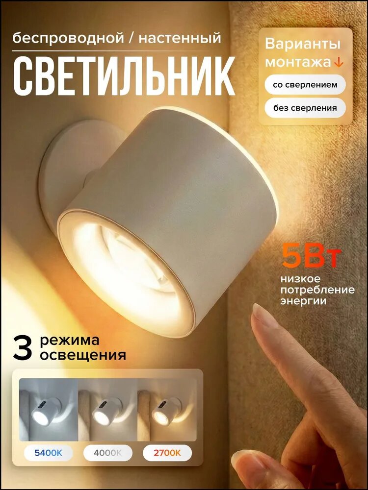 Настенный светильник, Без цоколя, 5 Вт