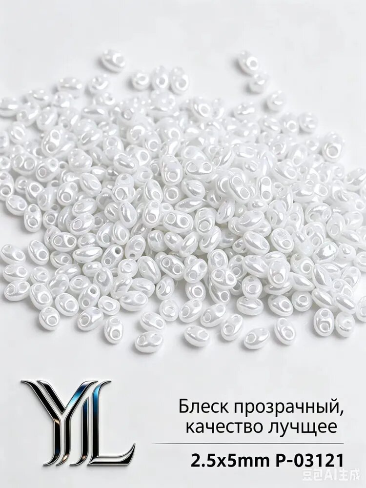 Бисер Чехия PRECIOSA TWIN , цвет белый жемчуг, 2.5х5мм, 10г, 1 сорт.