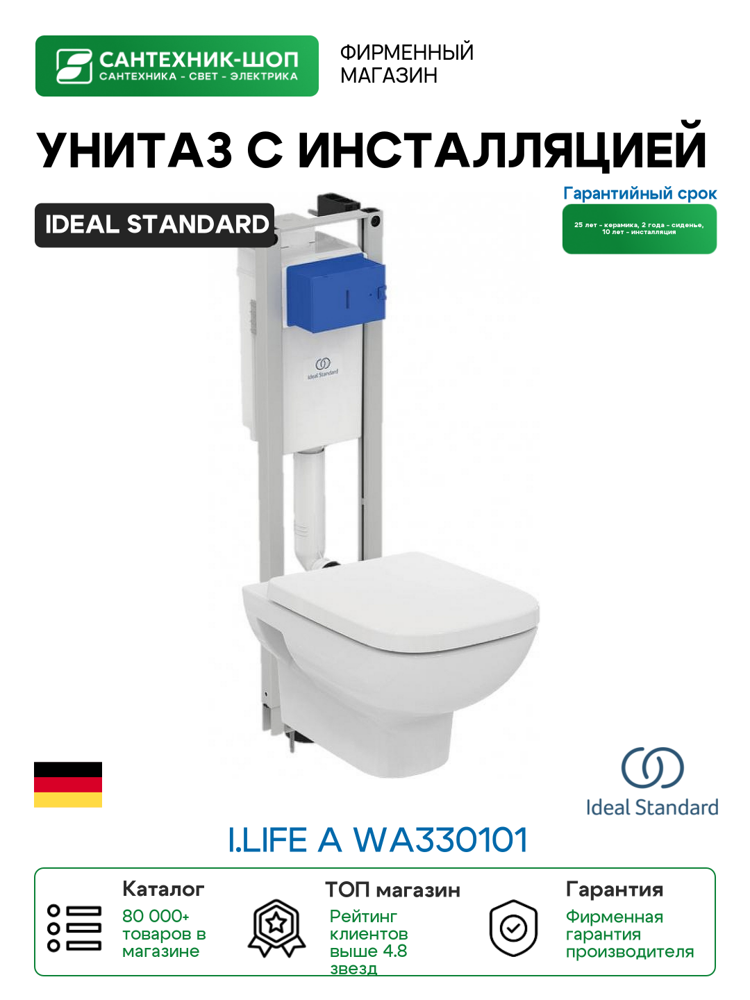 Комплект унитаза с инсталляцией Ideal Standard I.Life A WA330101 с сиденьем Микролифт фарфор подвесной