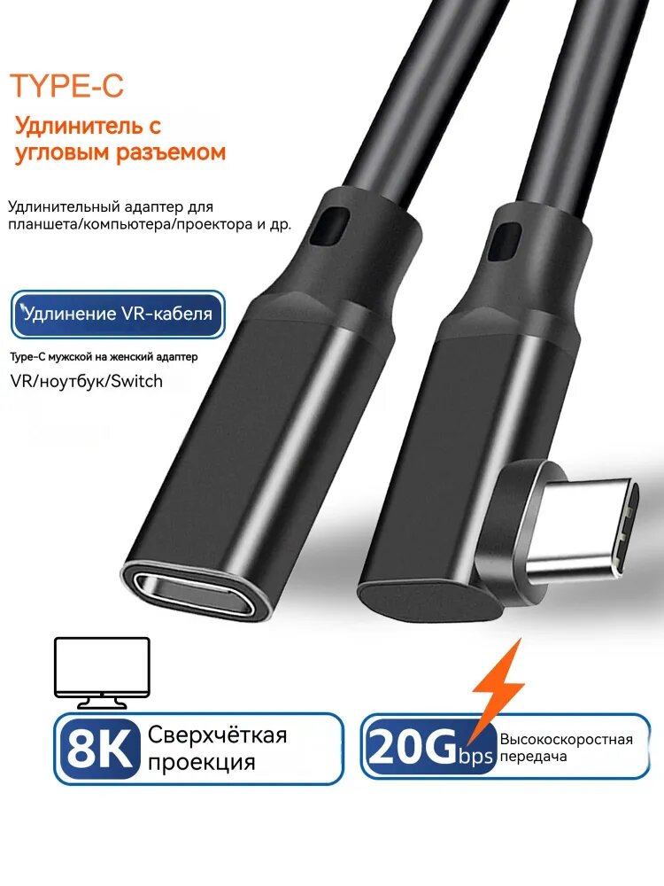 Удлинитель кабеля USB Type-C/USB Type-C, 2 м, черный