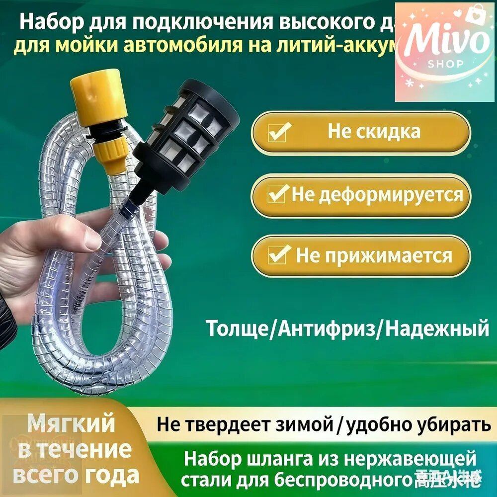 Беспроводной армированный шланг для автомойки с литий-ионным аккумулятором, морозостойкий всасывающий/напорный , стальная оплётка, аксессуары мойки высокого давления
