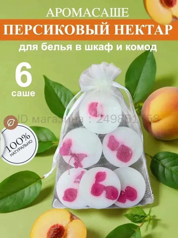 Саше