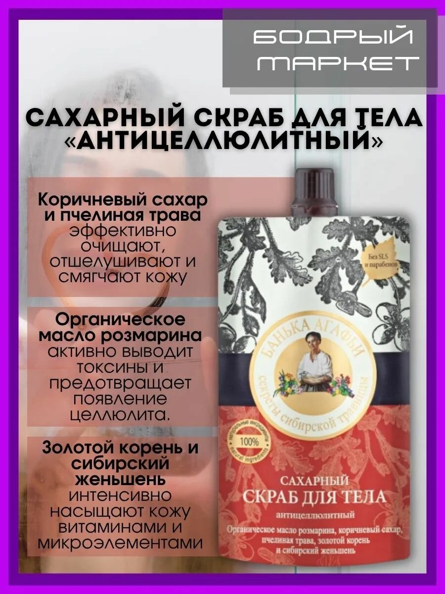 Набор для ухода за телом — фото 1