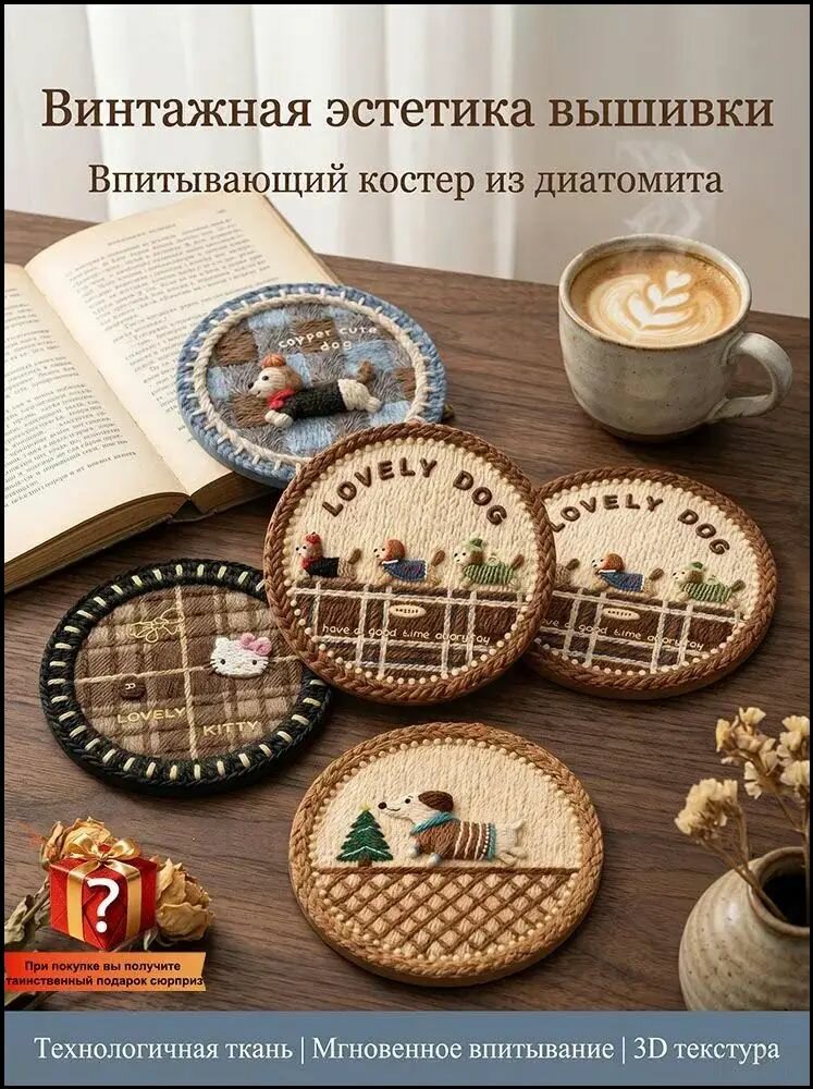 Подставка под горячее, 12 см х 12 см, 4 шт