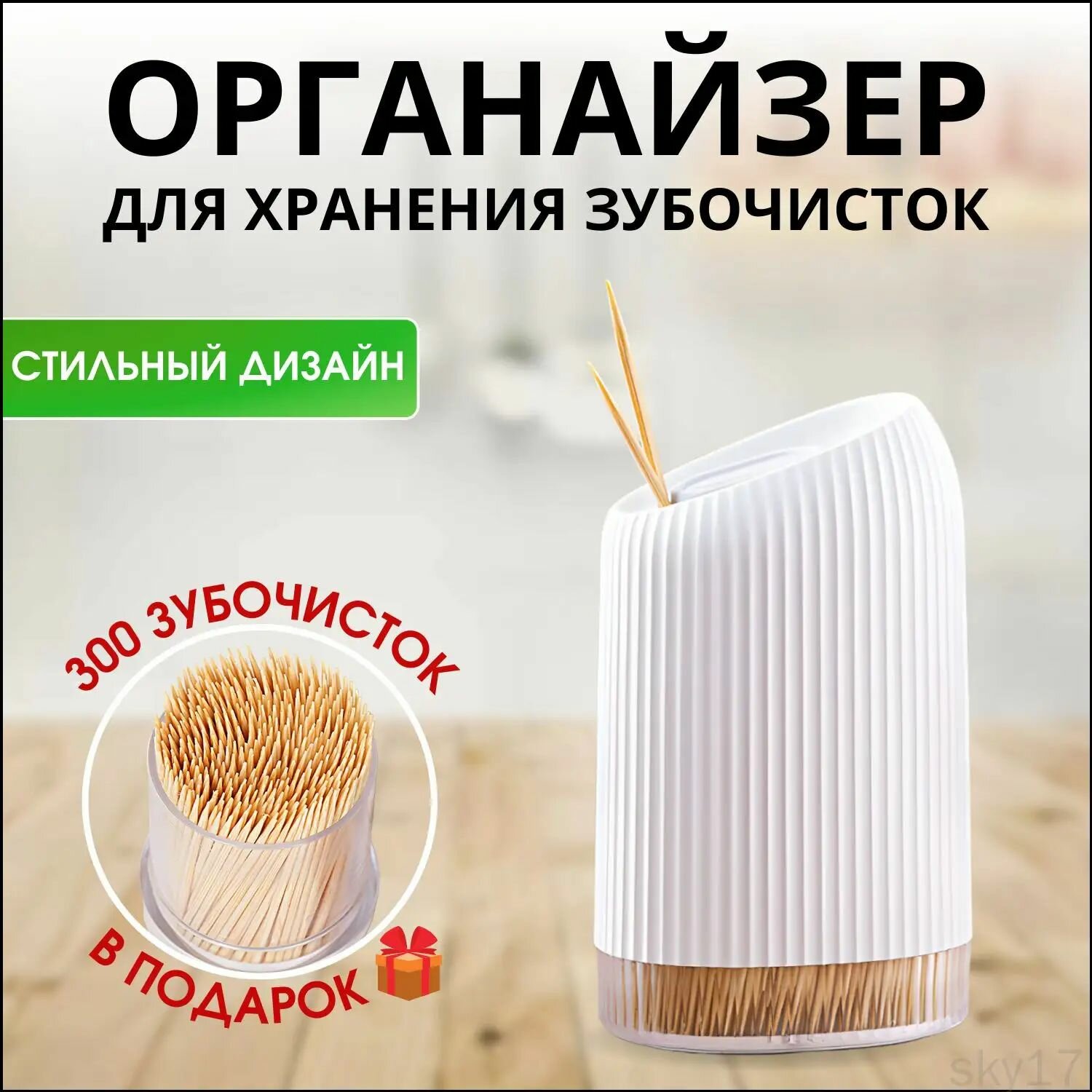 Зубочистки — фото 1