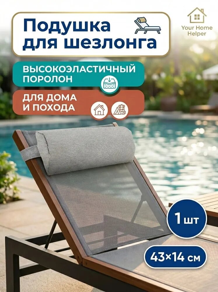 Подушка на стул 019ddd9e52997dec861cd0179ab58d43 14x42 см