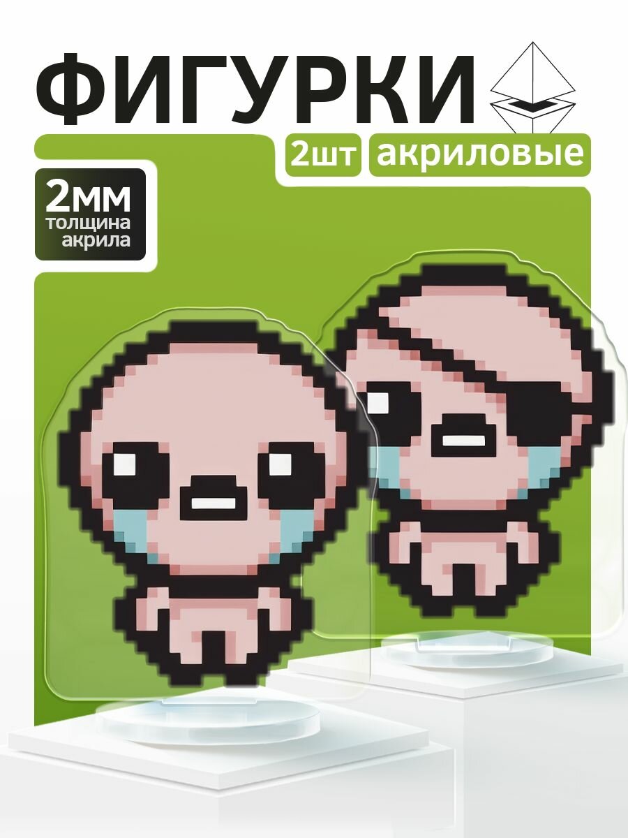 Акриловая фигурка набор The Binding of Isaac Айзек