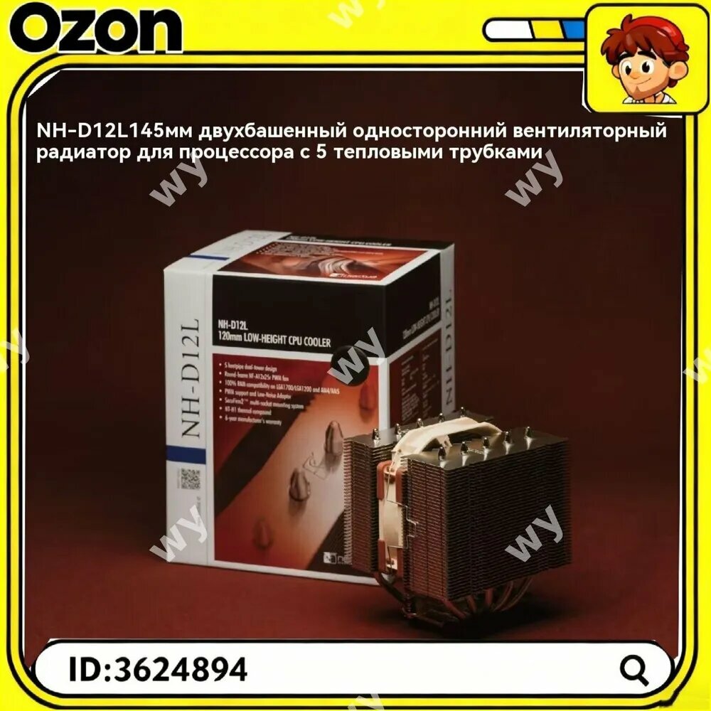 Noctua вентилятор NH-D15 G2, шоколадный, коричнево-красный