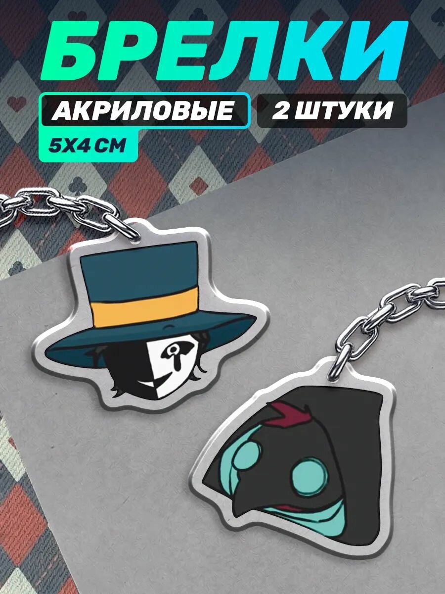 Брелок Наклейки за Копейки
