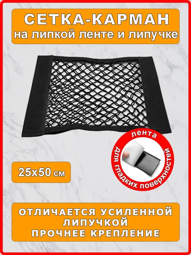 Фиксатор багажный, 0.50 м