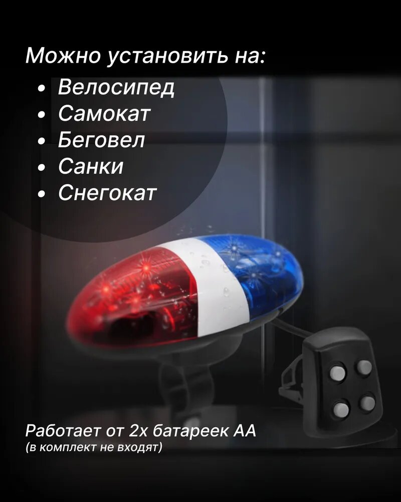 Фонарь для велосипеда — фото 1