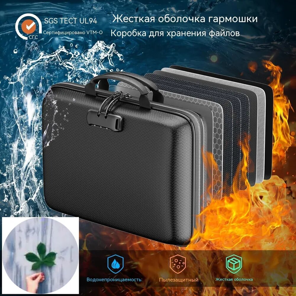 Папка для документов, черная, водонепроницаемая, огнеупорная, с кодовым замком — фото 1