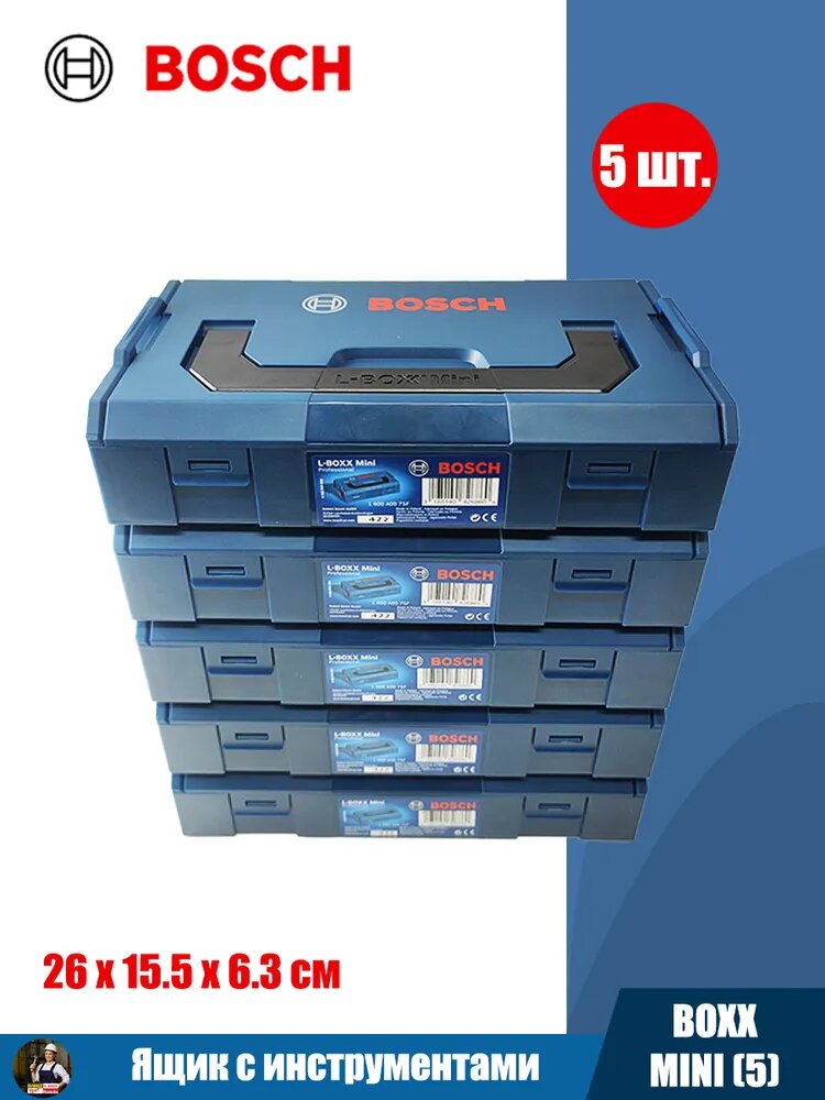 Bosch Ящик для инструментов 26 х 15.5 х 31.5 см, 1 секц, 6 отд.