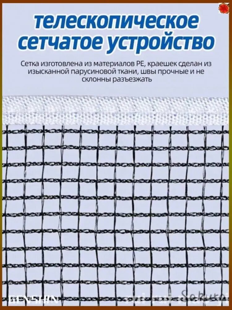 Сетка для настольного тенниса — фото 1