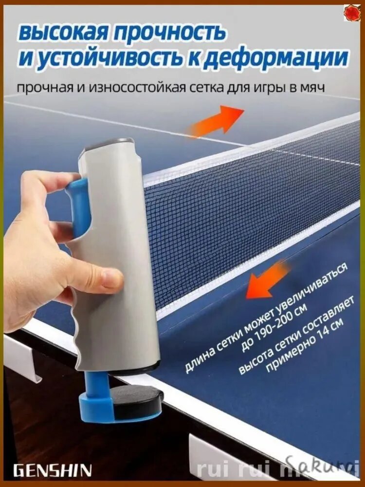 Сетка для настольного тенниса — фото 1