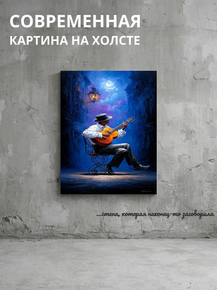 Картина на холсте Гитарист 50x70 см