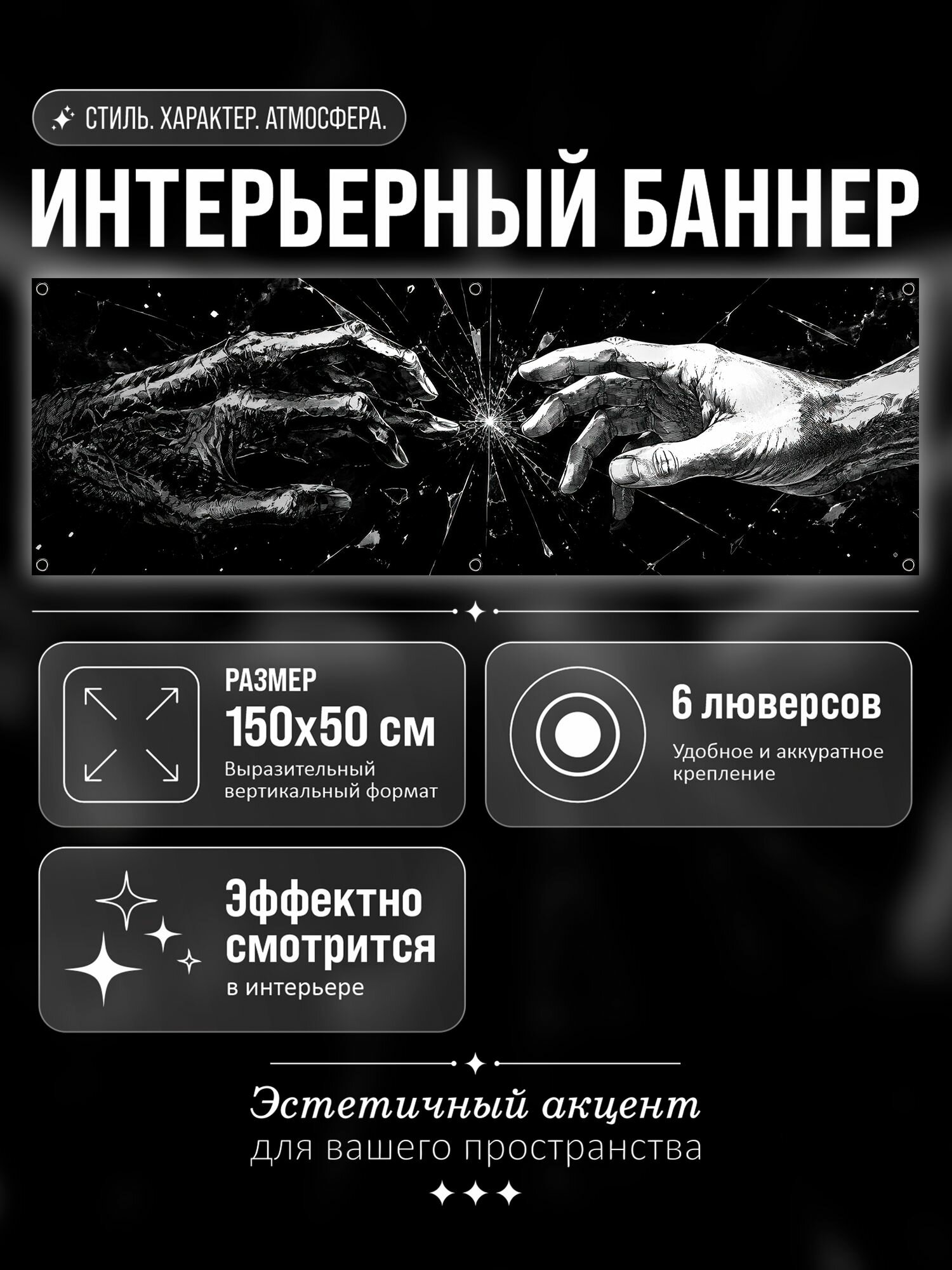Постер на стену баннер 150х50, Аниме