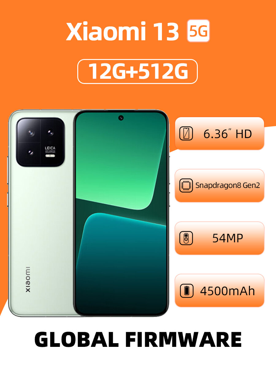 Смартфон Xiaomi 13 5G 12/512 ГБ green 2400x1080px 6.36-inch screen