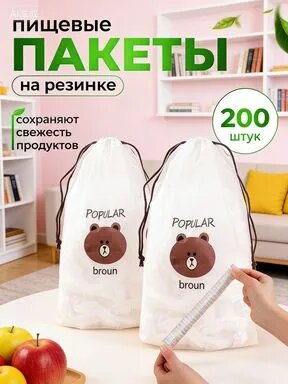 Пакет для продуктов, 12-36 см