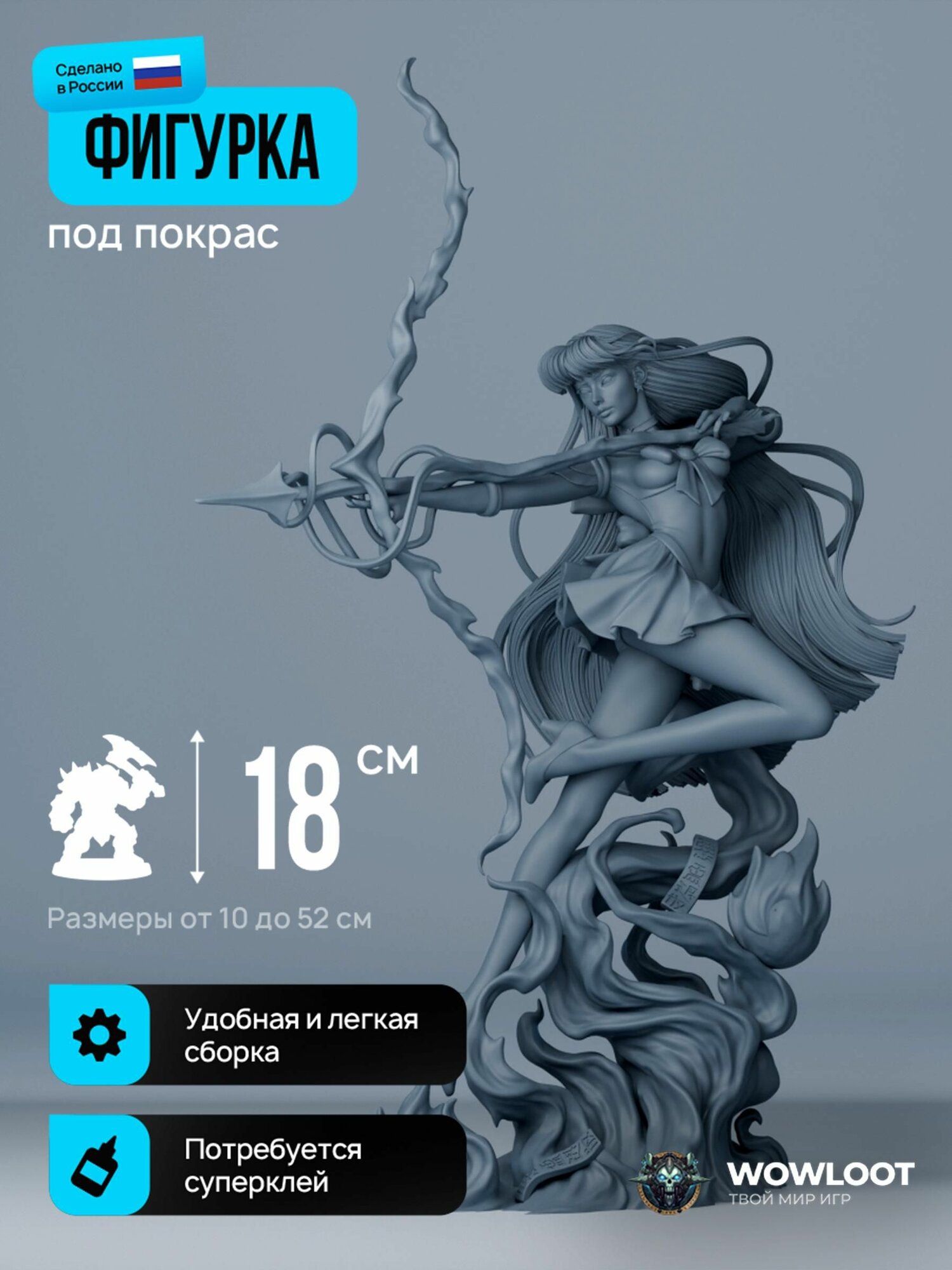 Фигурка Сейлор Мун Рэй Хино 18 см (Rei Hino Sailor moon) для покраски