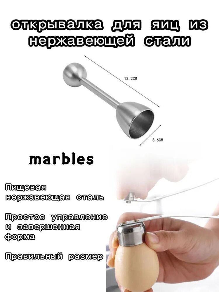 Яйцерезка "Яйцерезка"