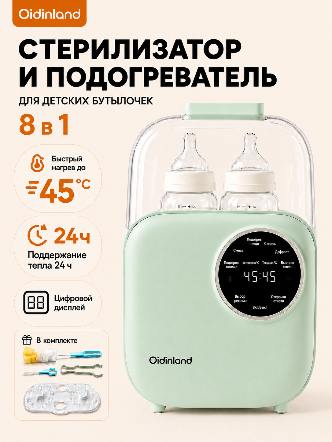 Стерилизатор для бутылочек и сосок , подогреватель и пароварка для детского питания, электрический многофункциональный