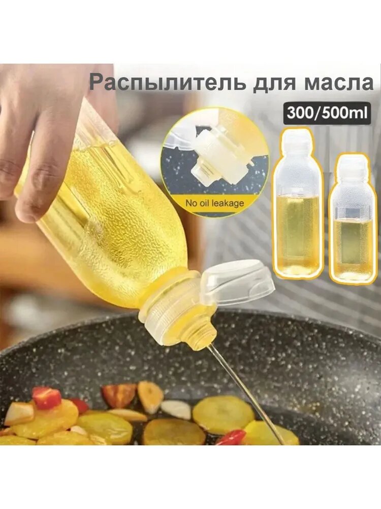 Емкость для масла, 500 мл, 1 шт