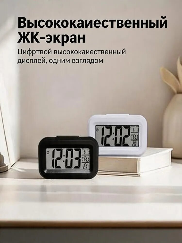 Настольные часы Электронные 1 шт