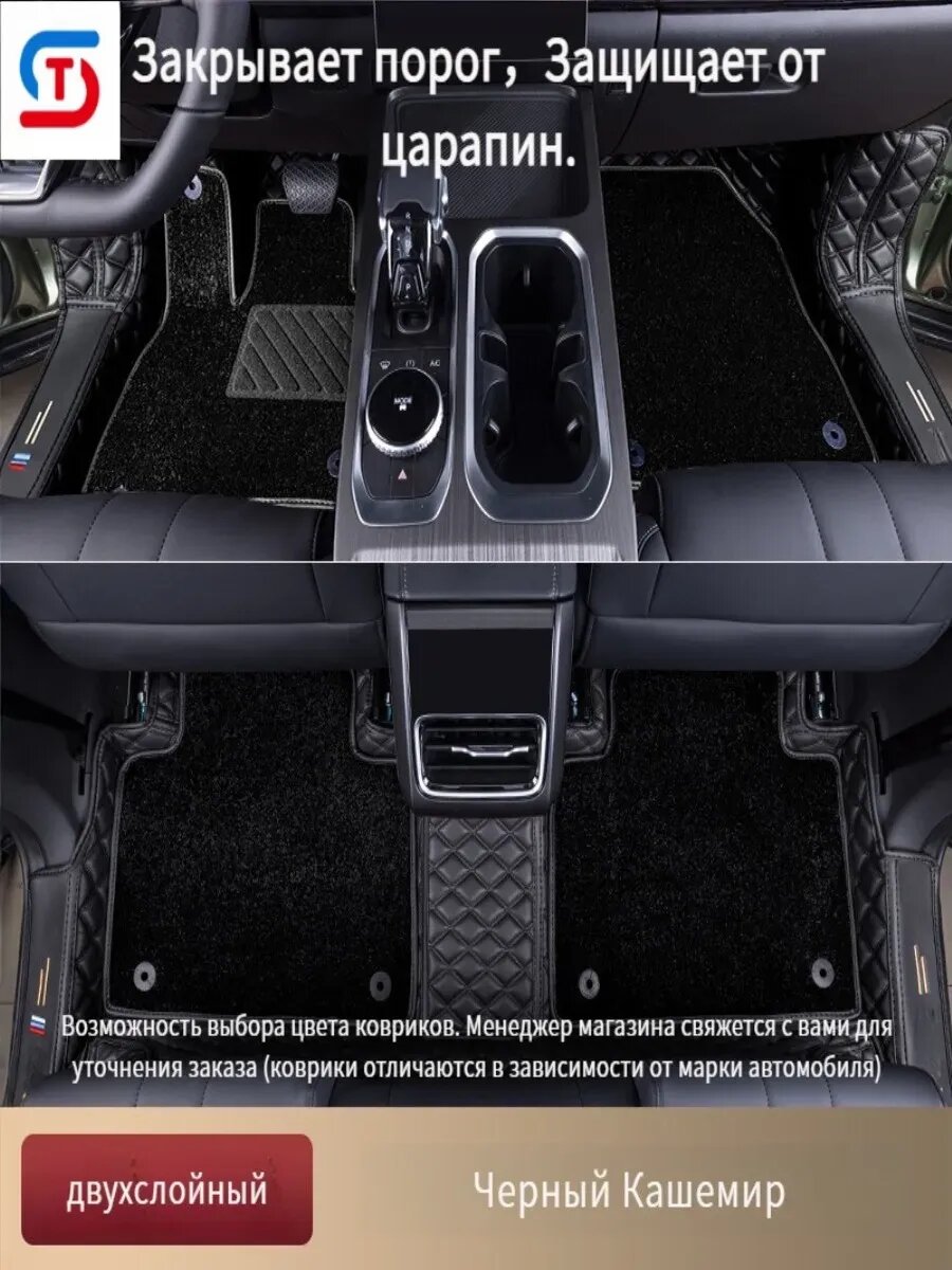 JAECOO J7 Автоковрики двухслойный Черный кожа