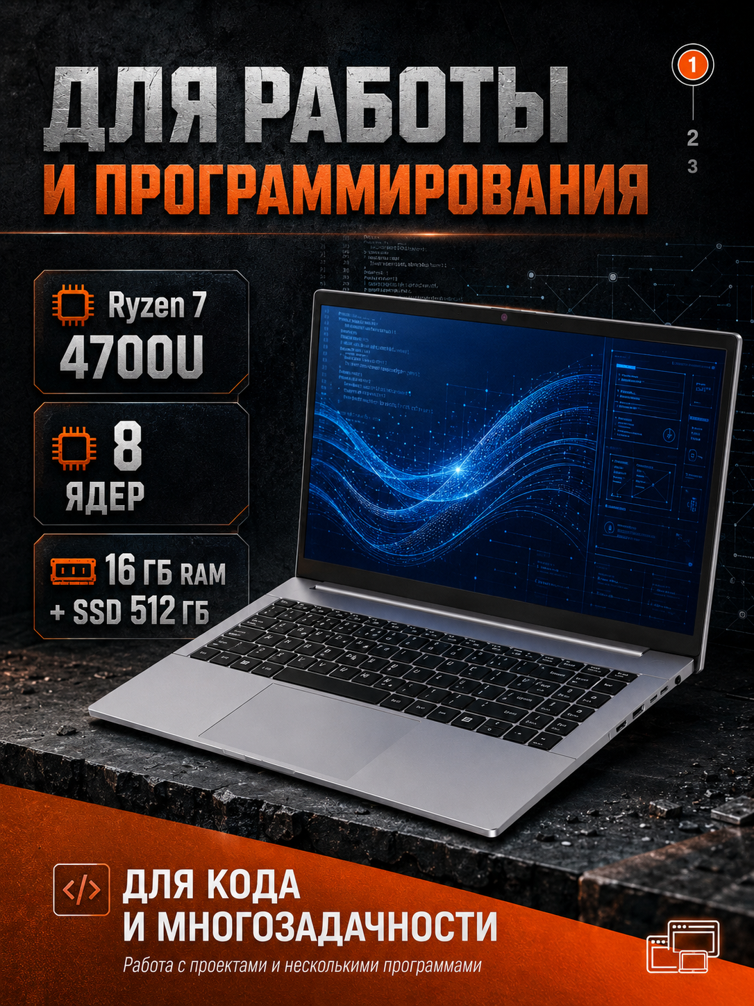 Ноутбук для программирования и работы Ryzen 7 4700U, 16 ГБ RAM, SSD 512 ГБ