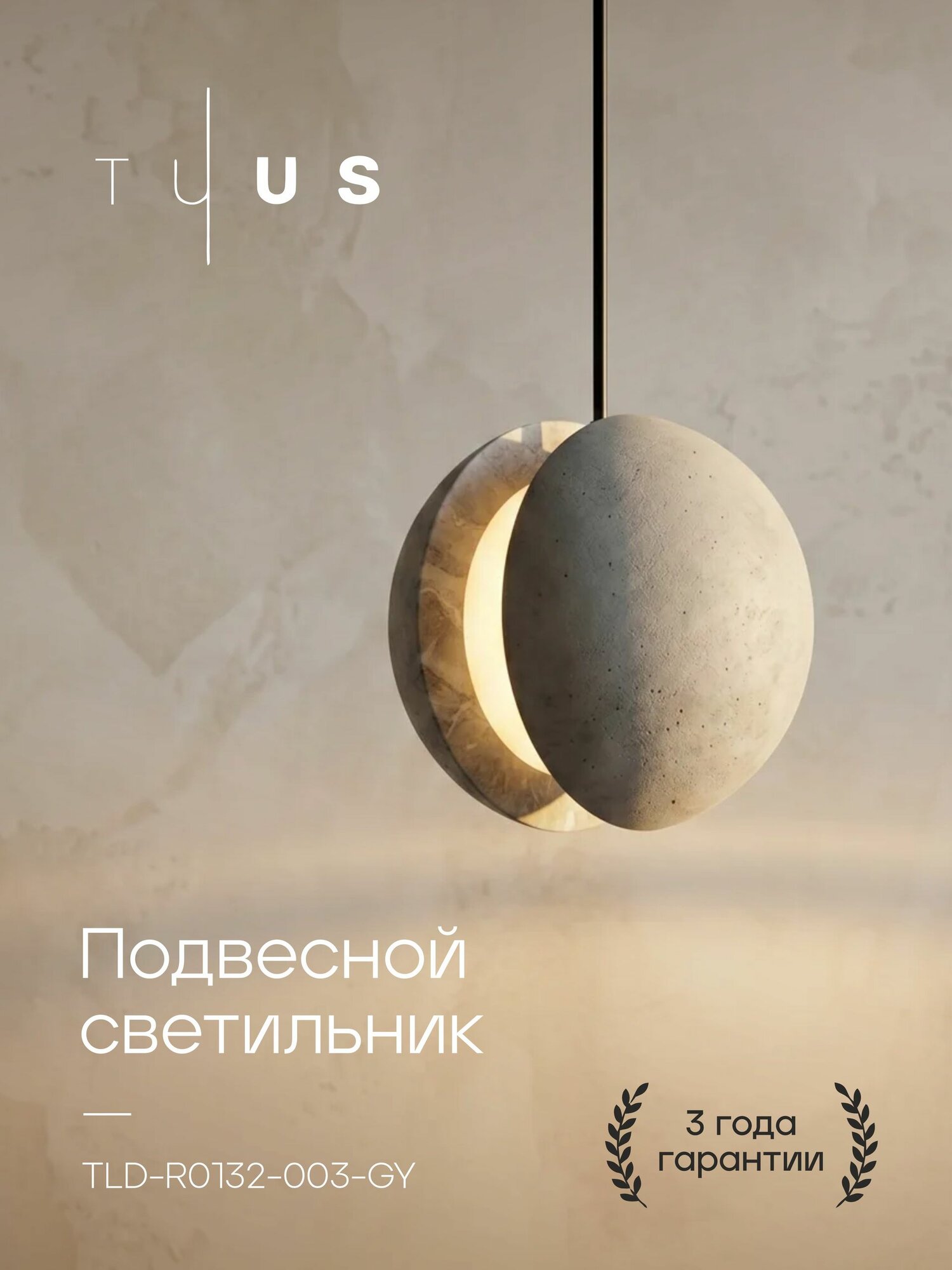 TUUS Светильник REBUS подвесной R1 32 LED 3 Вт 3000К серый камень