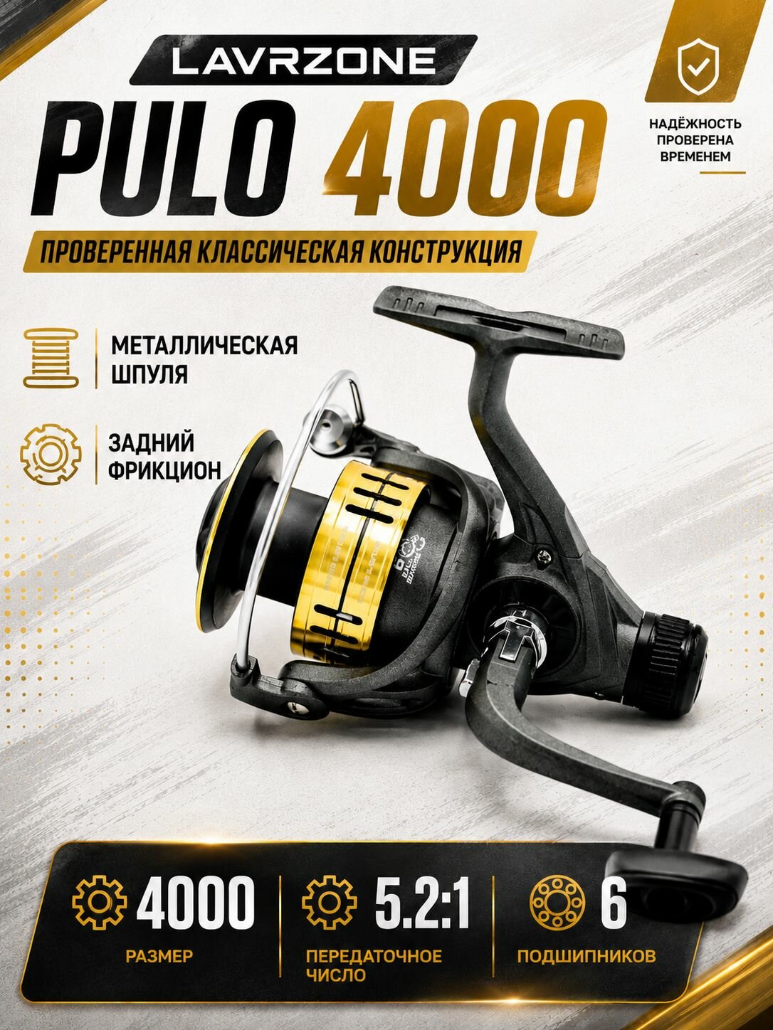 Катушка для спиннинга 4000 рыболовная Pulo 4000 LAVRZONE, карповая катушка для фидера, для донной ловли