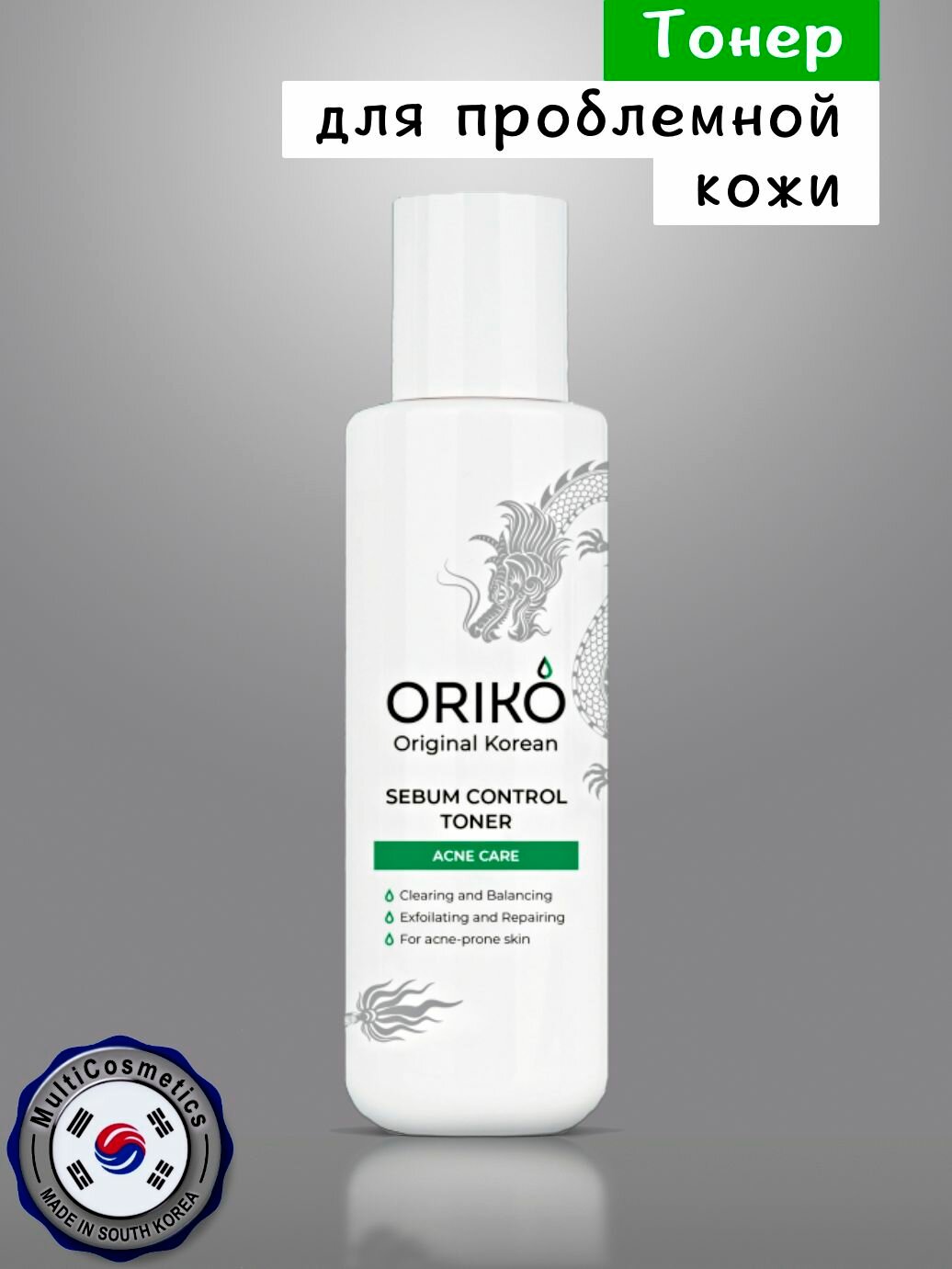 Тонер для проблемной кожи с ниацинамидом, ORIKO Sebum Control Toner Acne Care, 120 мл, Южная Корея