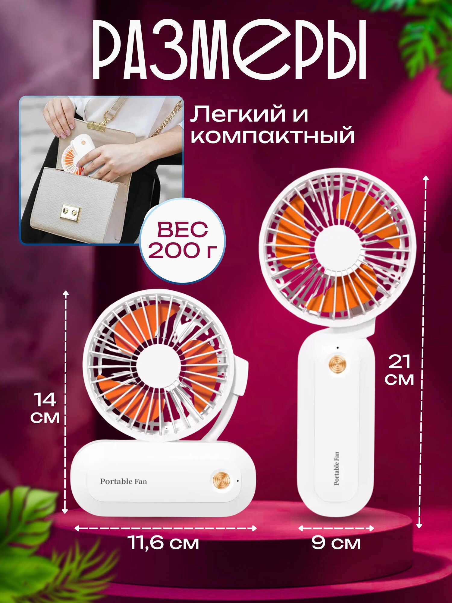 Мини вентилятор на шею — фото 1