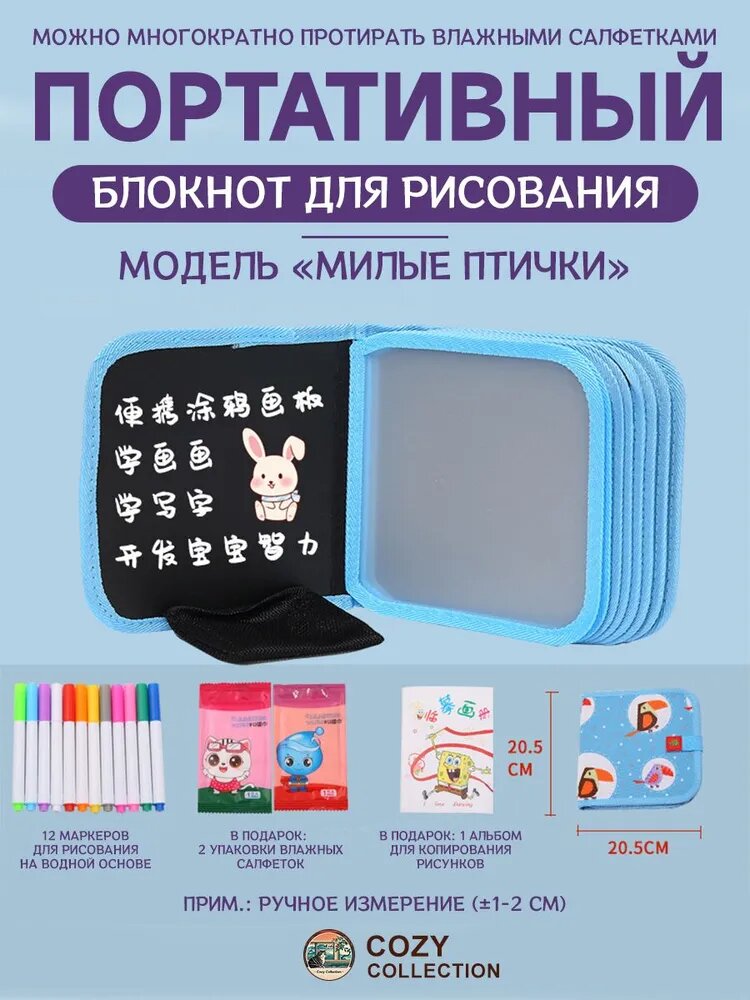 Многоразовая раскраска для детей, блокнот для рисования 16 страниц, детский планшет с набором из 12 маркеров, дорожный формат