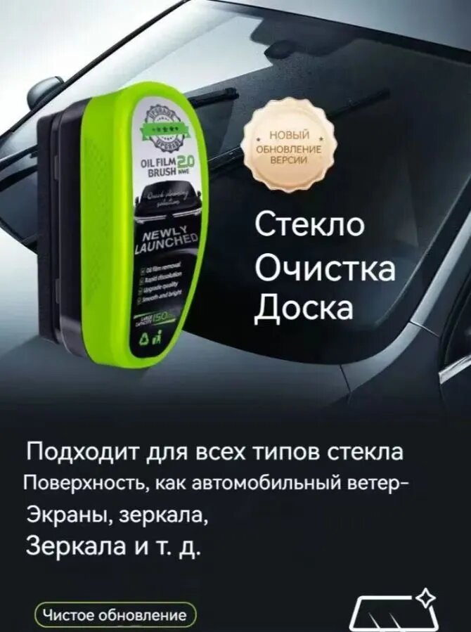Антидождь Пена, 150 мл, 1 шт.