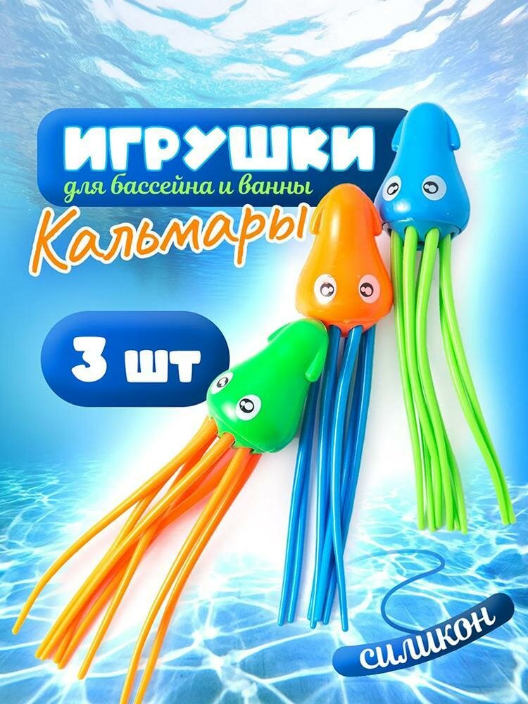 Игрушки для плавания в бассейне