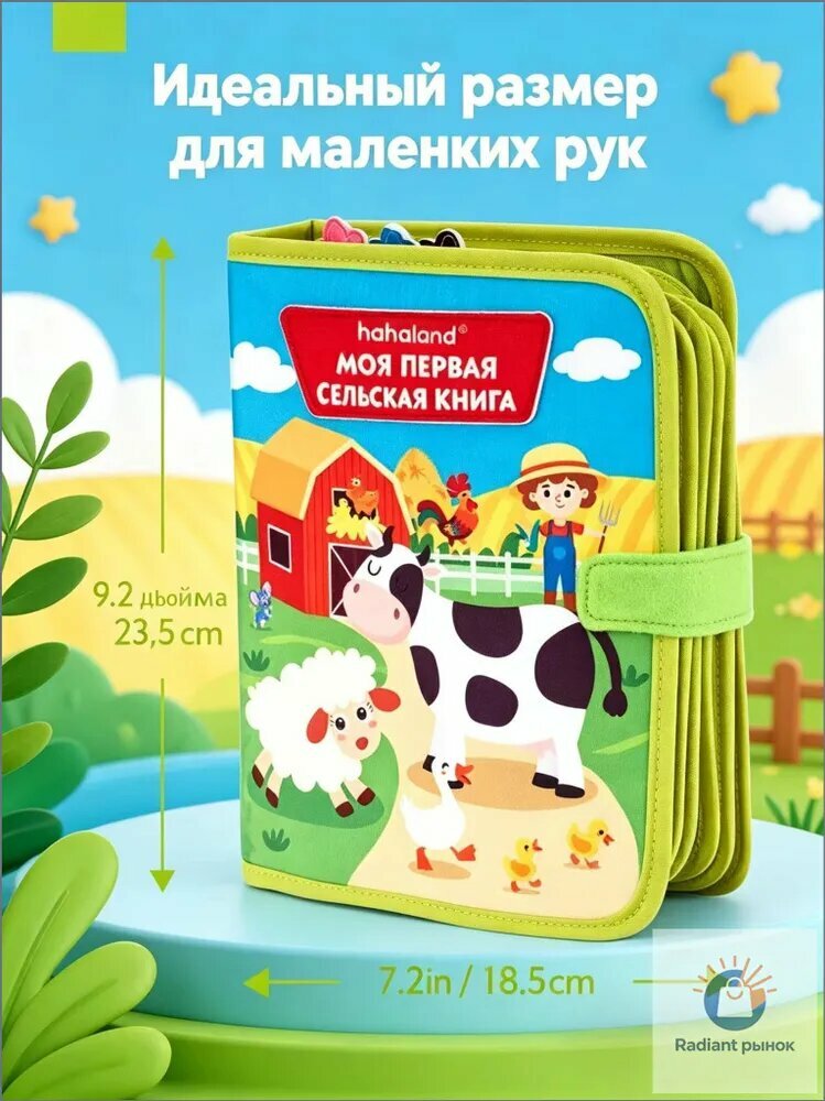 Игрушки для малышей - книга из фетра