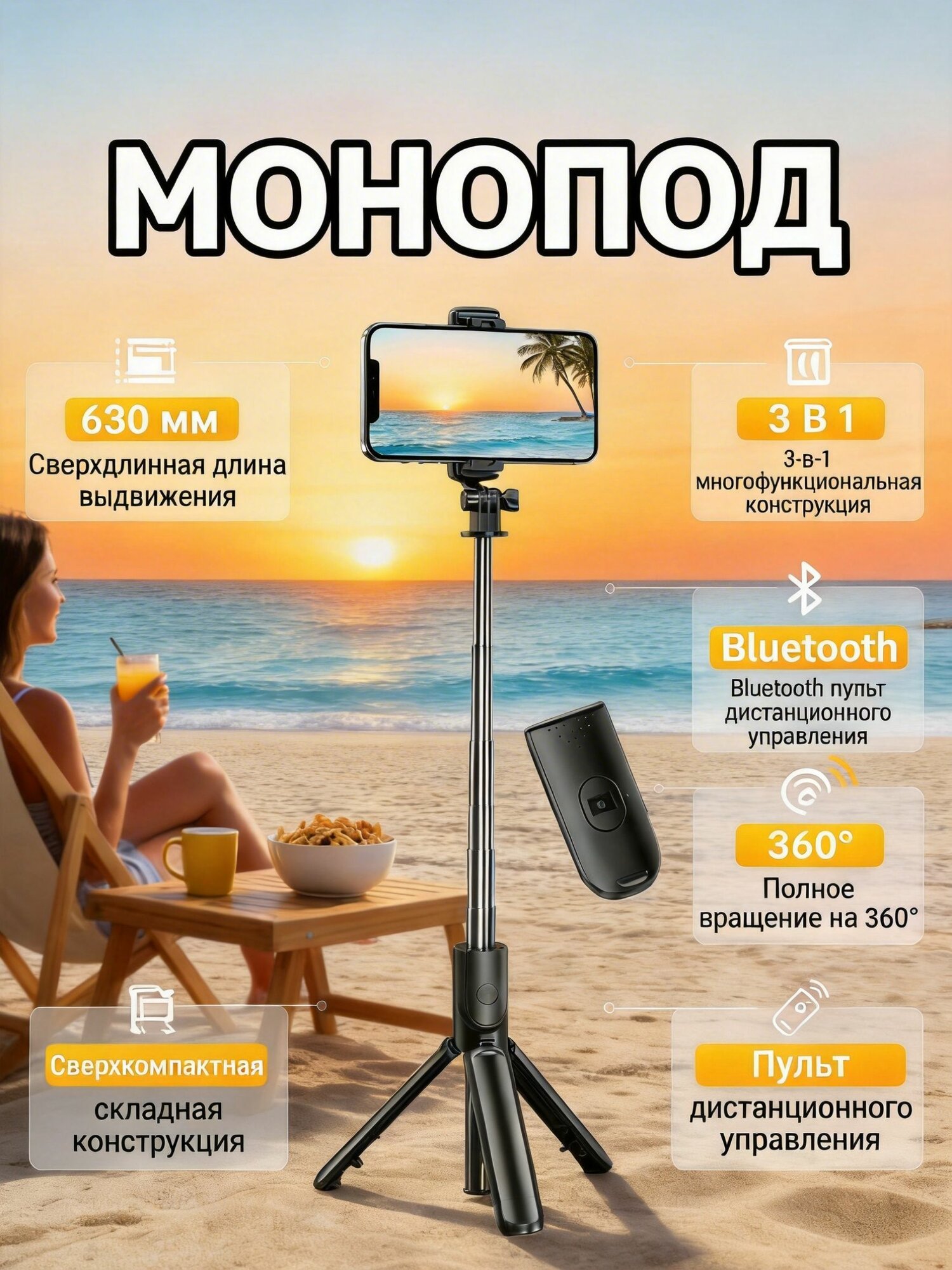 Pandang Селфи-палка монопод для смартфона 3 в 1, штатив для телефона с Bluetooth пультом, 63 см