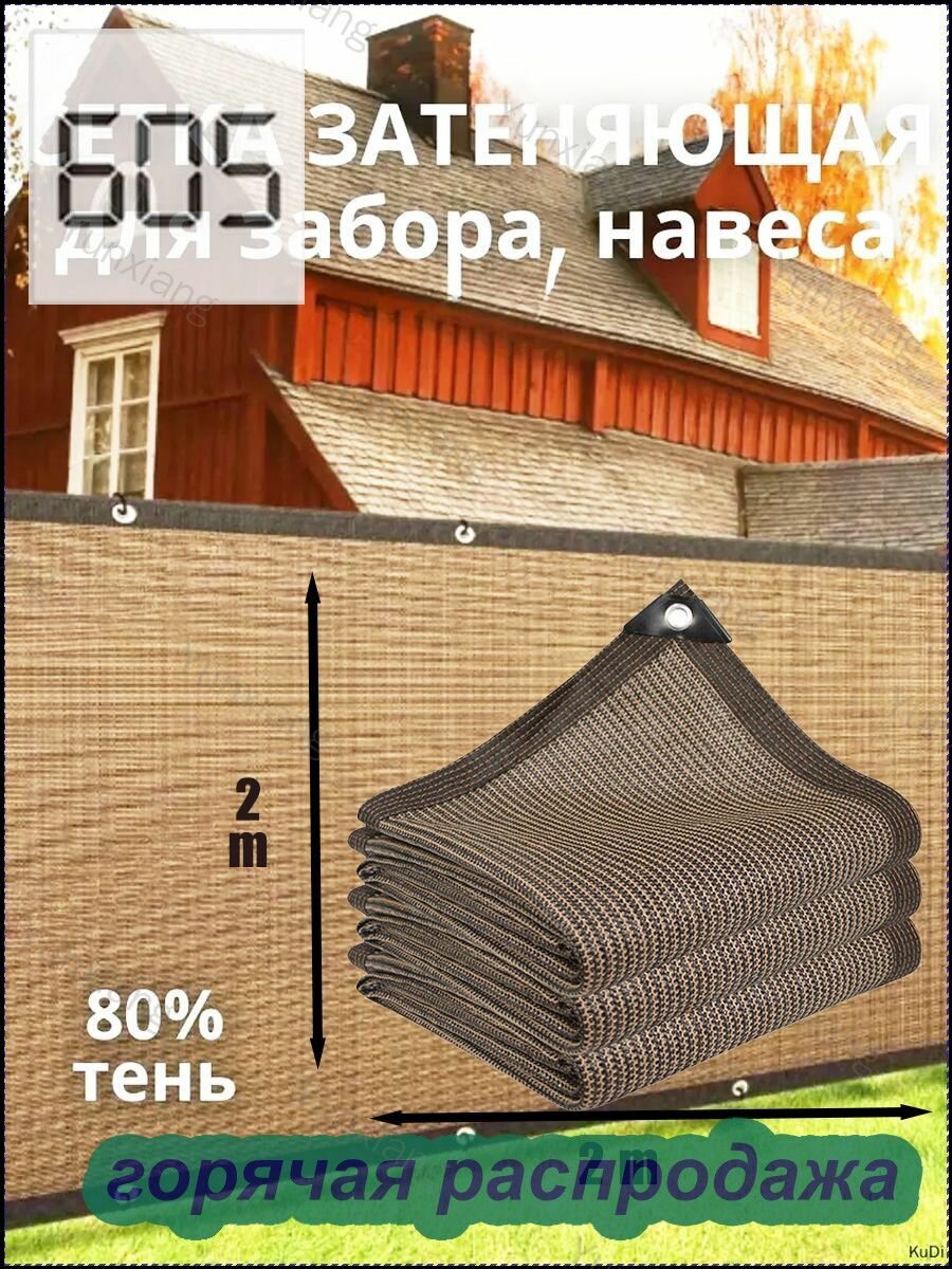 Приватная сетка для балкона Для ограждения крыльца Безопасность, 2*2 м