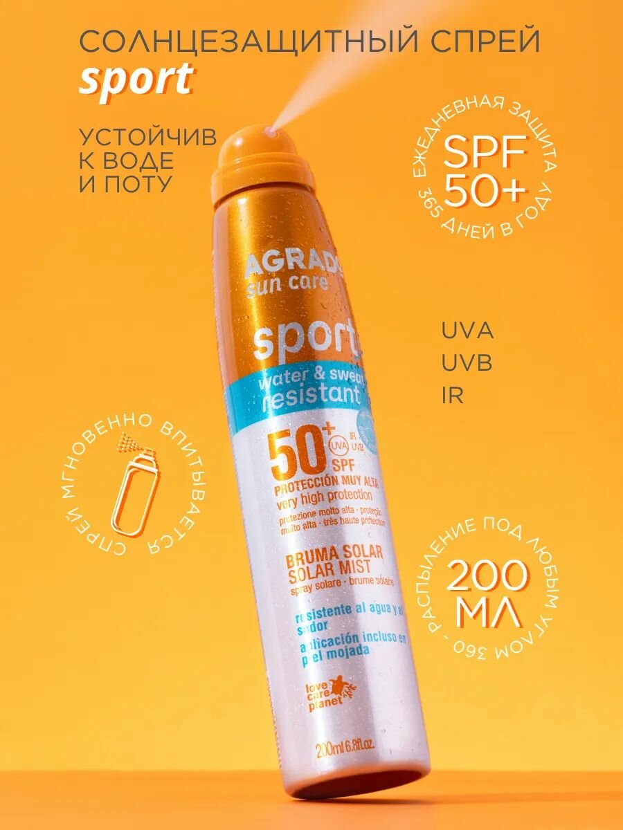 Солнцезащитный спрей водостойкий мист SPF50+ SPORT 200мл AGRADO