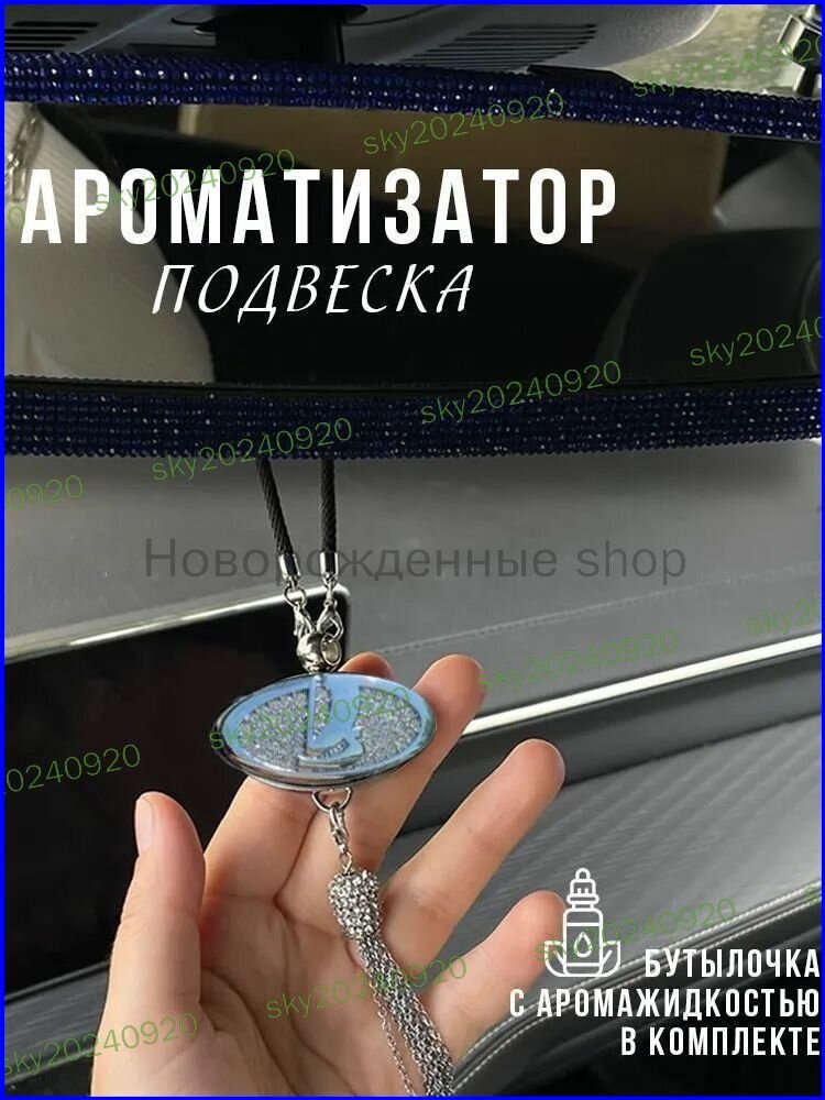 Ароматизатор автомобильный, Lada, 15 мл