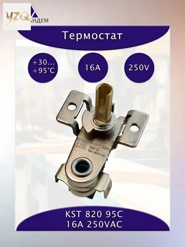 Терморегулятор, термостат до 4000Вт Универсальный, темно-серый