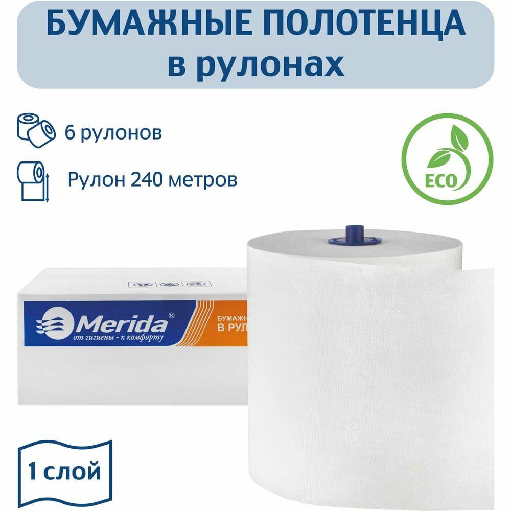Бумажные полотенца в рулонах Merida 1-слойные белые Оптимум Автоматик Макси (6х240м.) стар. арт. Бпао301 BP4301