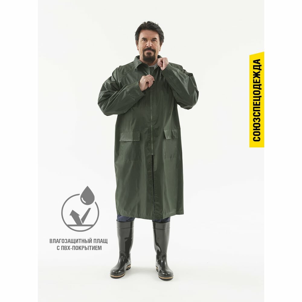 Плащ союзспецодежда Альбатрос влагозащитный лайт зеленый, XXXXL