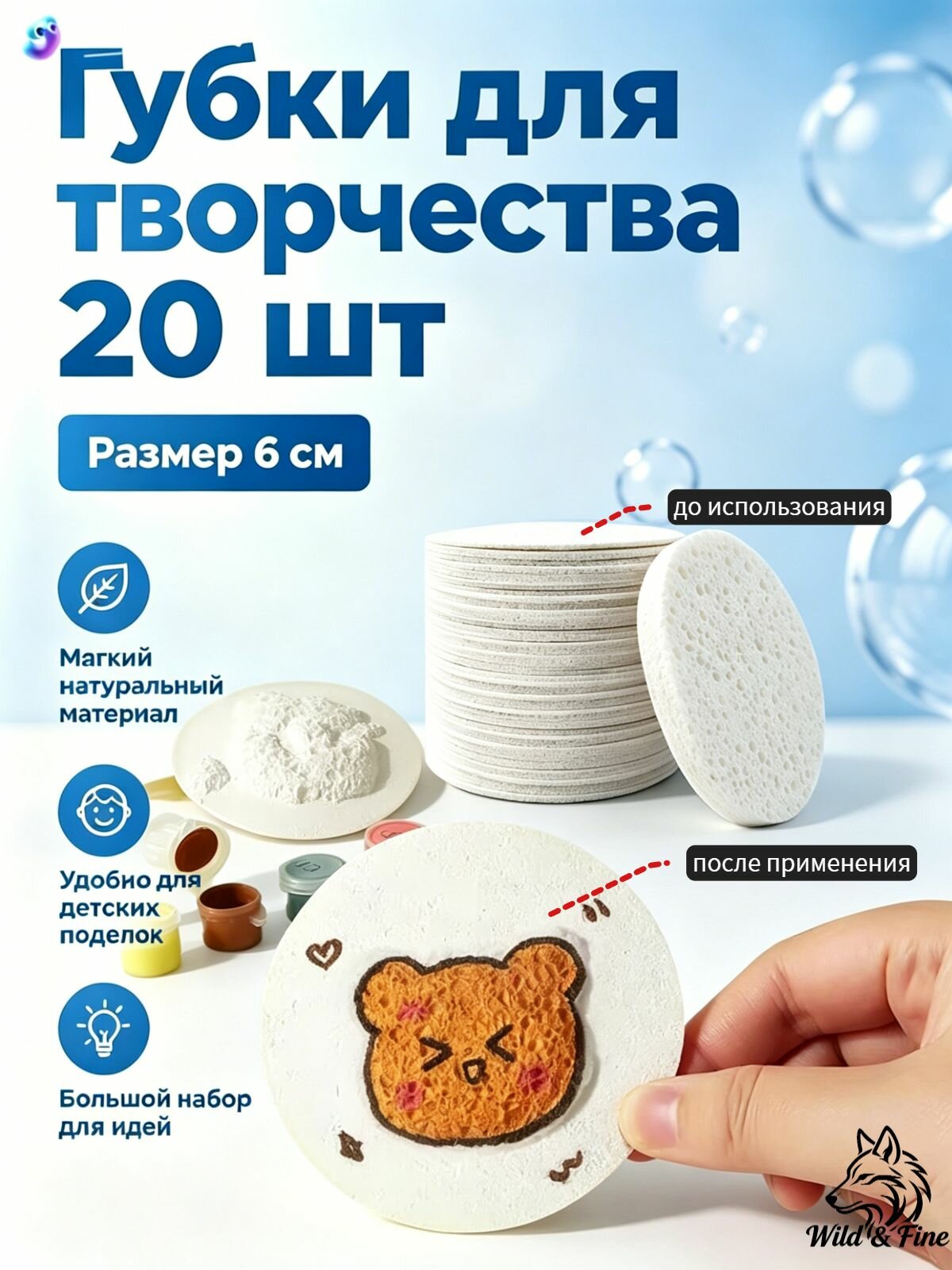 Набор для 3D-рисования и фактурной живописи Волшебная губка 20 прессованных листов из вспененной древесной целлюлозы, 6 6 см, детское творчество DIY объемное рисование рельефная живопись набор для творчества сделай сам