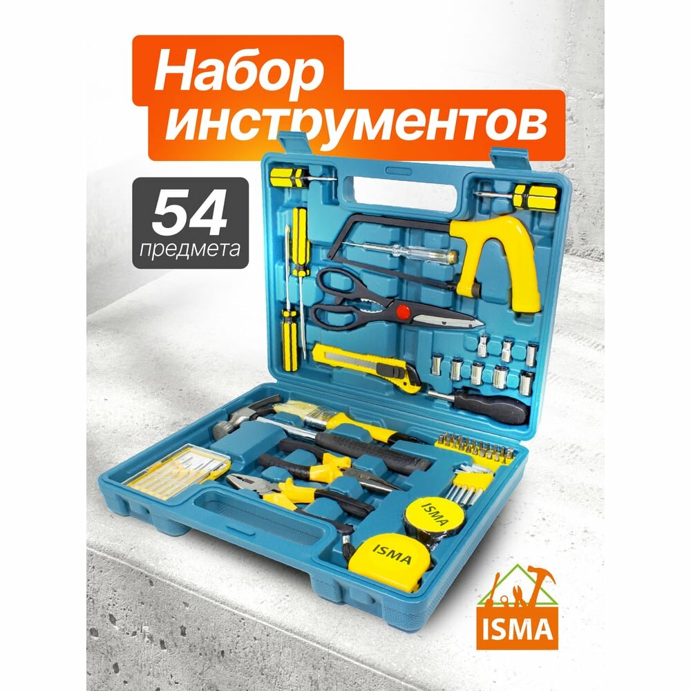 Набор инструментов ISMA 54 предмета ISMA-2054(50609) — фото 1