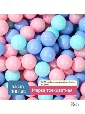 Мяч для детей, 100 шт